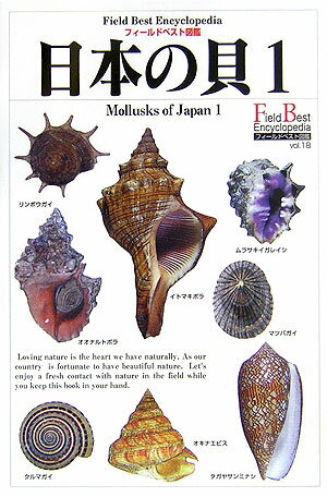 ◆◆◆非常にきれいな状態です。中古商品のため使用感等ある場合がございますが、品質には十分注意して発送いたします。 【毎日発送】 商品状態 著者名 奥谷喬司 出版社名 Gakken 発売日 2006年05月 ISBN 9784054028876