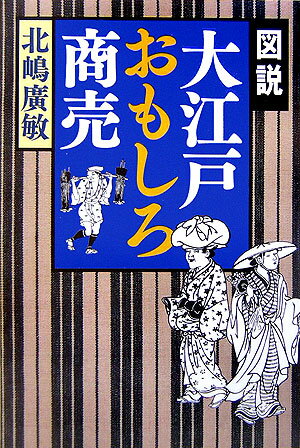 ◆◆◆非常にきれいな状態です。中古商品のため使用感等ある場合がございますが、品質には十分注意して発送いたします。 【毎日発送】 商品状態 著者名 北嶋広敏 出版社名 Gakken 発売日 2006年03月 ISBN 9784054029934