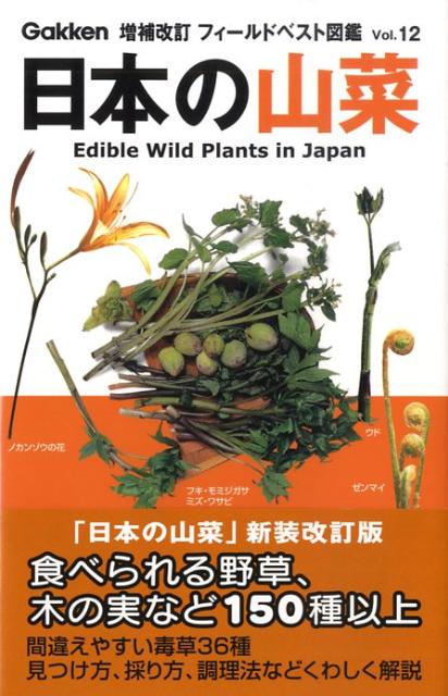 ◆◆◆非常にきれいな状態です。中古商品のため使用感等ある場合がございますが、品質には十分注意して発送いたします。 【毎日発送】 商品状態 著者名 高橋秀男 出版社名 Gakken 発売日 2009年01月 ISBN 9784054038394