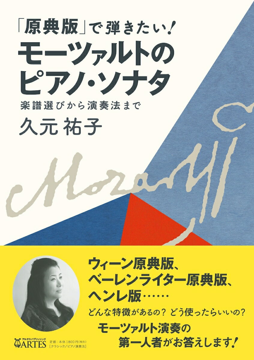 ◆◆◆非常にきれいな状態です。中古商品のため使用感等ある場合がございますが、品質には十分注意して発送いたします。 【毎日発送】 商品状態 著者名 久元祐子 出版社名 アルテスパブリッシング 発売日 2013年09月 ISBN 9784903...