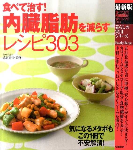 ◆◆◆おおむね良好な状態です。中古商品のため使用感等ある場合がございますが、品質には十分注意して発送いたします。 【毎日発送】 商品状態 著者名 弥冨秀江 出版社名 学研パブリッシング 発売日 2011年03月 ISBN 978405404...