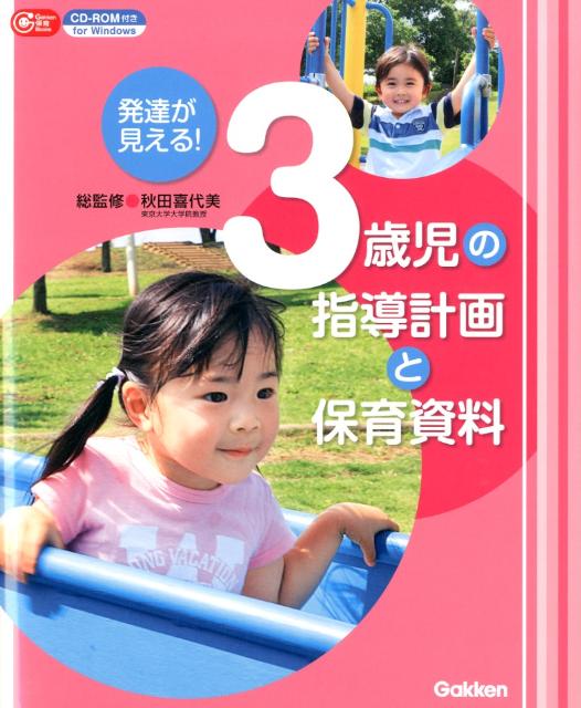 ◆◆◆カバーに傷みがあります。中古ですので多少の使用感がありますが、品質には十分に注意して販売しております。迅速・丁寧な発送を心がけております。【毎日発送】 商品状態 著者名 秋田喜代美 出版社名 学研教育出版 発売日 2013年02月 I...