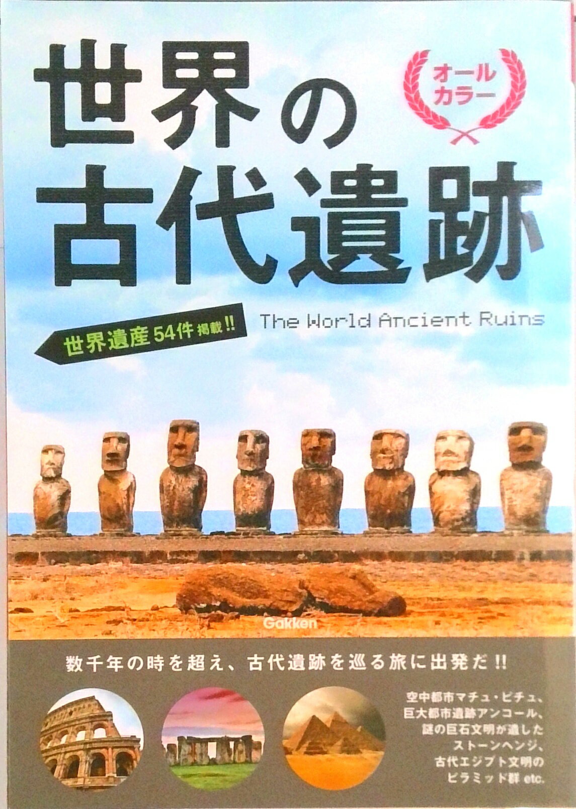 ◆◆◆非常にきれいな状態です。中古商品のため使用感等ある場合がございますが、品質には十分注意して発送いたします。 【毎日発送】 商品状態 著者名 学研パブリッシング 出版社名 学研パブリッシング 発売日 2013年05月 ISBN 9784...