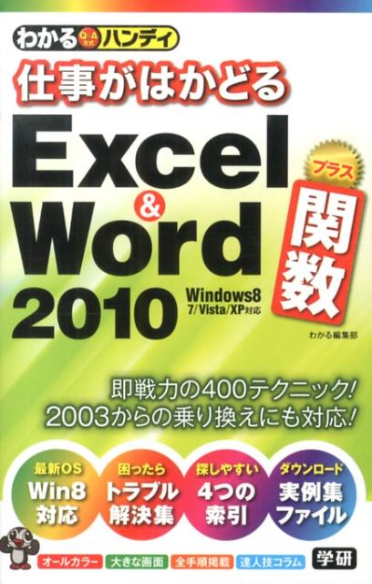 ◆◆◆おおむね良好な状態です。中古商品のため使用感等ある場合がございますが、品質には十分注意して発送いたします。 【毎日発送】 商品状態 著者名 学研パブリッシング 出版社名 学研パブリッシング 発売日 2013年05月 ISBN 9784...