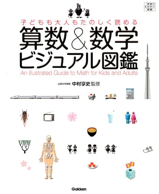 ◆◆◆歪みがあります。カバーに日焼け、使用感があります。中古ですので多少の使用感がありますが、品質には十分に注意して販売しております。迅速・丁寧な発送を心がけております。【毎日発送】 商品状態 著者名 新海大博、清野辰彦 出版社名 学研教育...