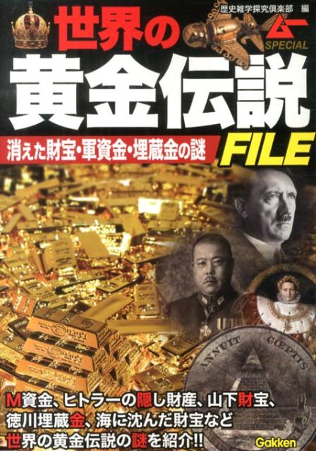 ◆◆◆おおむね良好な状態です。中古商品のため使用感等ある場合がございますが、品質には十分注意して発送いたします。 【毎日発送】 商品状態 著者名 歴史雑学探究倶楽部 出版社名 学研パブリッシング 発売日 2013年11月 ISBN 9784...