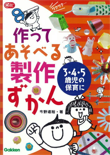 ◆◆◆非常にきれいな状態です。中古商品のため使用感等ある場合がございますが、品質には十分注意して発送いたします。 【毎日発送】 商品状態 著者名 今野道裕 出版社名 学研教育出版 発売日 2013年12月 ISBN 9784054058705