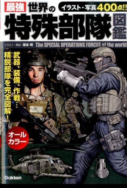 ◆◆◆小口に汚れ、日焼けがあります。中古ですので多少の使用感がありますが、品質には十分に注意して販売しております。迅速・丁寧な発送を心がけております。【毎日発送】 商品状態 著者名 坂本明 出版社名 学研パブリッシング 発売日 2014年0...