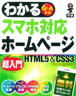 ◆◆◆おおむね良好な状態です。中古商品のため使用感等ある場合がございますが、品質には十分注意して発送いたします。 【毎日発送】 商品状態 著者名 村谷圭一、学研パブリッシング 出版社名 学研パブリッシング 発売日 2014年10月 ISBN...