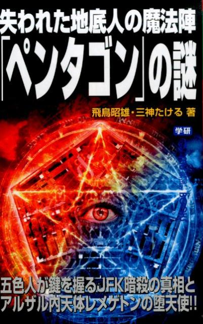 ◆◆◆非常にきれいな状態です。中古商品のため使用感等ある場合がございますが、品質には十分注意して発送いたします。 【毎日発送】 商品状態 著者名 あすかあきお、三神たける 出版社名 学研パブリッシング 発売日 2015年04月 ISBN 9...