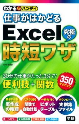 ◆◆◆おおむね良好な状態です。中古商品のため使用感等ある場合がございますが、品質には十分注意して発送いたします。 【毎日発送】 商品状態 著者名 学研プラス 出版社名 Gakken 発売日 2015年12月 ISBN 9784054063587