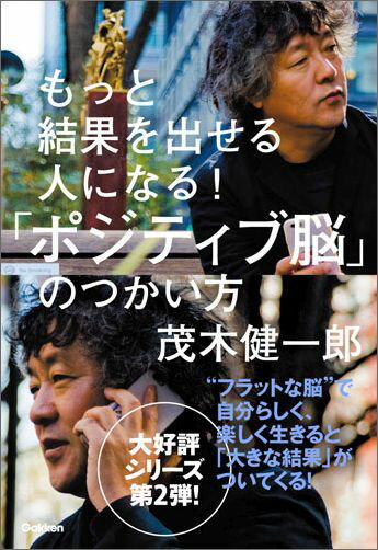 ◆◆◆おおむね良好な状態です。中古商品のため使用感等ある場合がございますが、品質には十分注意して発送いたします。 【毎日発送】 商品状態 著者名 茂木健一郎 出版社名 Gakken 発売日 2016年05月 ISBN 9784054064317