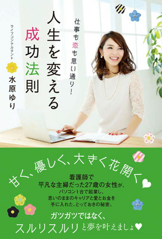 ◆◆◆非常にきれいな状態です。中古商品のため使用感等ある場合がございますが、品質には十分注意して発送いたします。 【毎日発送】 商品状態 著者名 水原ゆり 出版社名 Gakken 発売日 2016年08月 ISBN 9784054064843
