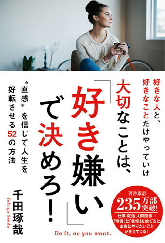 ◆◆◆歪みがあります。小口に日焼け、汚れ、傷みがあります。中古ですので多少の使用感がありますが、品質には十分に注意して販売しております。迅速・丁寧な発送を心がけております。【毎日発送】 商品状態 著者名 千田琢哉 出版社名 Gakken 発...