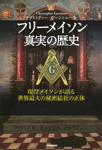 ◆◆◆おおむね良好な状態です。中古商品のため使用感等ある場合がございますが、品質には十分注意して発送いたします。 【毎日発送】 商品状態 著者名 クリストファー・アーンショー 出版社名 Gakken 発売日 2018年01月02日 ISBN...