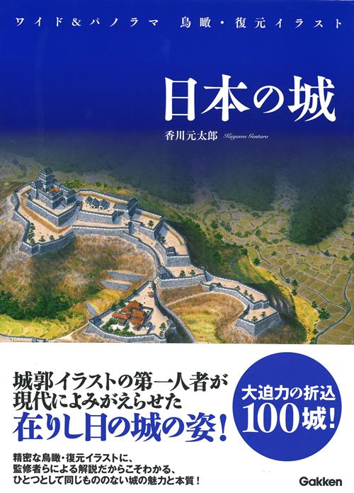 ◆◆◆非常にきれいな状態です。中古商品のため使用感等ある場合がございますが、品質には十分注意して発送いたします。 【毎日発送】 商品状態 著者名 香川元太郎 出版社名 Gakken 発売日 2018年07月03日 ISBN 97840540...