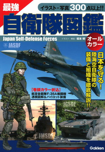 ◆◆◆小口に日焼けがあります。中古ですので多少の使用感がありますが、品質には十分に注意して販売しております。迅速・丁寧な発送を心がけております。【毎日発送】 商品状態 著者名 坂本明 出版社名 Gakken 発売日 2018年06月05日 ...