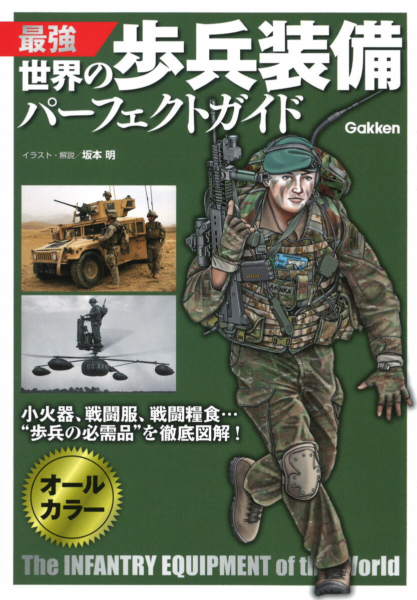 ◆◆◆非常にきれいな状態です。中古商品のため使用感等ある場合がございますが、品質には十分注意して発送いたします。 【毎日発送】 商品状態 著者名 坂本明 出版社名 Gakken 発売日 2019年09月10日 ISBN 9784054067417