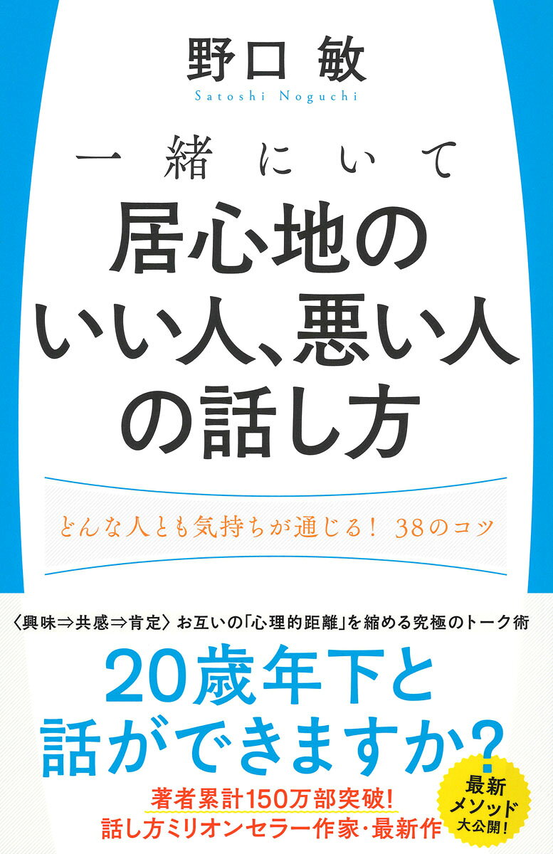 ◆◆◆おおむね良好な状態です。中古商品のため使用感等ある場合がございますが、品質には十分注意して発送いたします。 【毎日発送】 商品状態 著者名 野口敏 出版社名 Gakken 発売日 2020年04月14日 ISBN 9784054067837