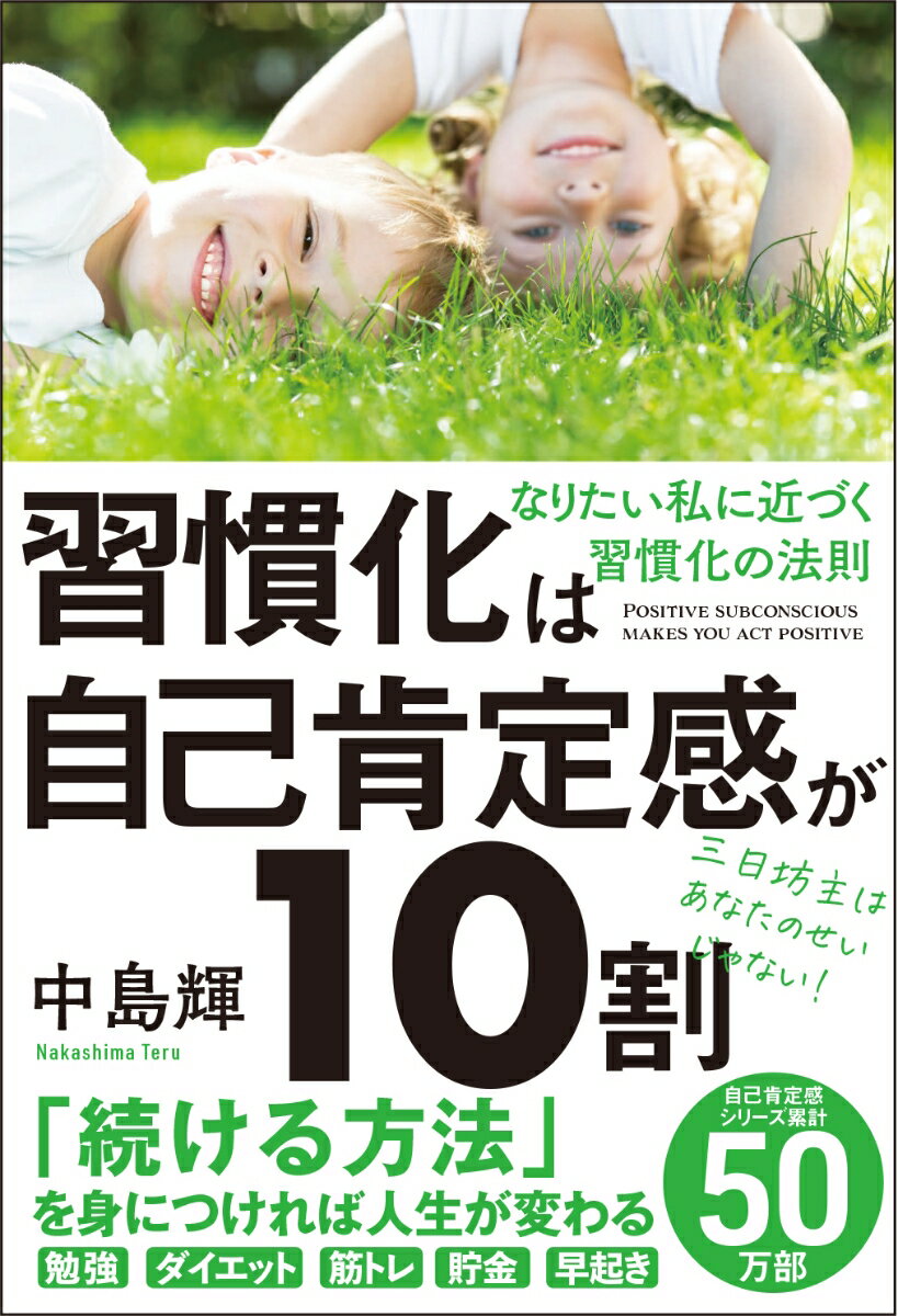 ◆◆◆カバーに使用感があります。小口に汚れがあります。中古ですので多少の使用感がありますが、品質には十分に注意して販売しております。迅速・丁寧な発送を心がけております。【毎日発送】 商品状態 著者名 中島輝 出版社名 Gakken 発売日 ...