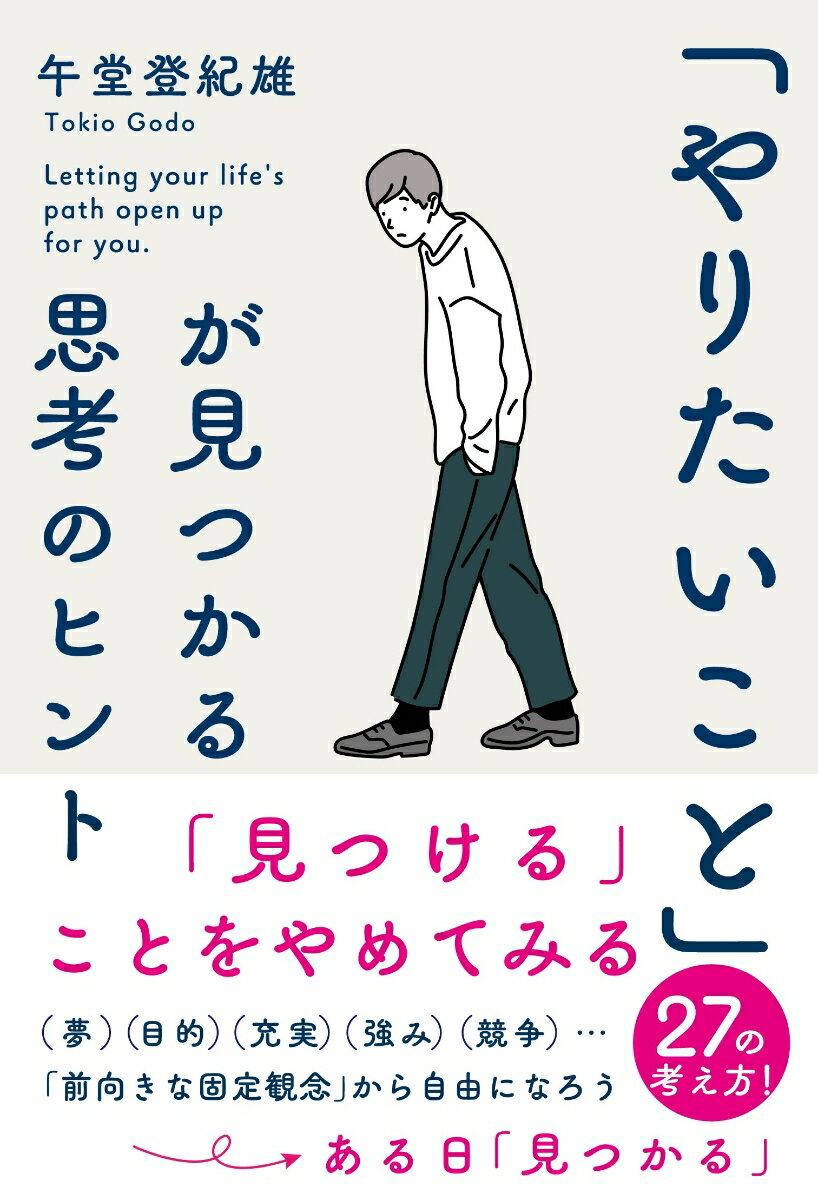 ◆◆◆非常にきれいな状態です。中古商品のため使用感等ある場合がございますが、品質には十分注意して発送いたします。 【毎日発送】 商品状態 著者名 午堂登紀雄 出版社名 Gakken 発売日 2021年12月28日 ISBN 97840540...