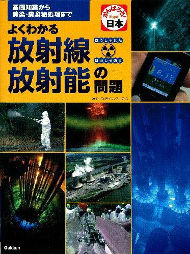 ◆◆◆非常にきれいな状態です。中古商品のため使用感等ある場合がございますが、品質には十分注意して発送いたします。 【毎日発送】 商品状態 著者名 矢沢サイエンスオフィス 出版社名 学研教育出版 発売日 2013年02月 ISBN 97840...