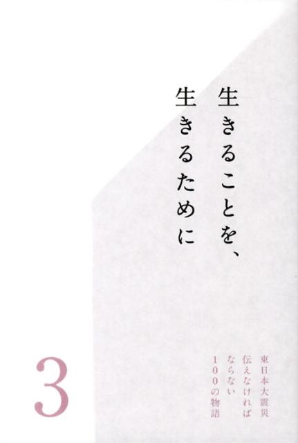 ◆◆◆リサイクル図書になります。除籍印、管理シール等があります。印押しがあります。中古ですので多少の使用感がありますが、品質には十分に注意して販売しております。迅速・丁寧な発送を心がけております。【毎日発送】 商品状態 著者名 著:学研教育...