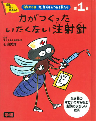 ◆◆◆おおむね良好な状態です。中古商品のため使用感等ある場合がございますが、品質には十分注意して発送いたします。 【毎日発送】 商品状態 著者名 石田秀輝 出版社名 学研教育出版 発売日 2014年01月01日 ISBN 978405501...