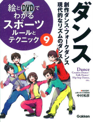 ◆◆◆おおむね良好な状態です。中古商品のため使用感等ある場合がございますが、品質には十分注意して発送いたします。 【毎日発送】 商品状態 著者名 中村和彦（発育発達学） 出版社名 学研教育出版 発売日 2015年01月01日 ISBN 97...