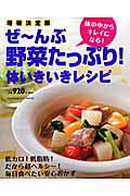 ◆◆◆おおむね良好な状態です。中古商品のため使用感等ある場合がございますが、品質には十分注意して発送いたします。 【毎日発送】 商品状態 著者名 小田真規子 出版社名 学研パブリッシング 発売日 2010年08月 ISBN 97840560...
