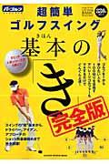 ◆◆◆表紙に日焼けがあります。中古ですので多少の使用感がありますが、品質には十分に注意して販売しております。迅速・丁寧な発送を心がけております。【毎日発送】 商品状態 著者名 佐藤芳行 出版社名 ALBA 発売日 2011年05月 ISBN...