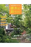 ◆◆◆小口に日焼けがあります。中古ですので多少の使用感がありますが、品質には十分に注意して販売しております。迅速・丁寧な発送を心がけております。【毎日発送】 商品状態 著者名 編集:学研パブリッシング 出版社名 学研パブリッシング 発売日 ...