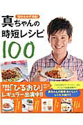 ◆◆◆おおむね良好な状態です。中古商品のため使用感等ある場合がございますが、品質には十分注意して発送いたします。 【毎日発送】 商品状態 著者名 寺田真二郎 出版社名 学研パブリッシング 発売日 2011年11月 ISBN 97840560...
