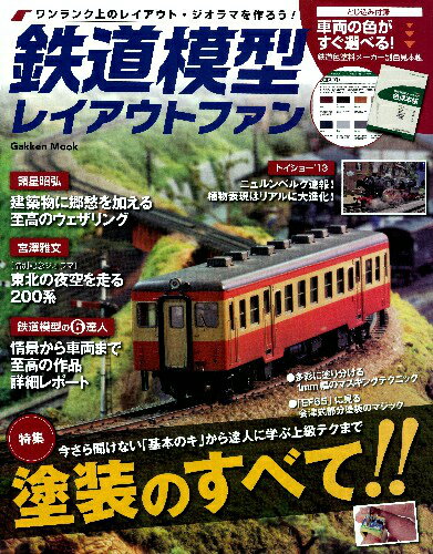 ◆◆◆おおむね良好な状態です。中古商品のため使用感等ある場合がございますが、品質には十分注意して発送いたします。 【毎日発送】 商品状態 著者名 出版社名 学研パブリッシング 発売日 2013年04月 ISBN 9784056069624