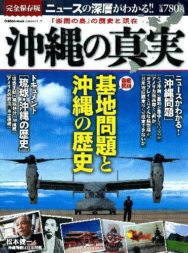 ◆◆◆おおむね良好な状態です。中古商品のため使用感等ある場合がございますが、品質には十分注意して発送いたします。 【毎日発送】 商品状態 著者名 出版社名 学研パブリッシング 発売日 2013年03月26日 ISBN 9784056069631