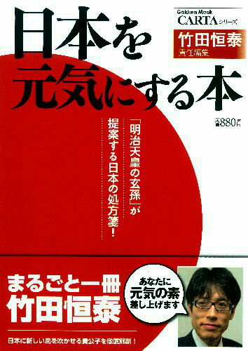 ◆◆◆おおむね良好な状態です。中古商品のため使用感等ある場合がございますが、品質には十分注意して発送いたします。 【毎日発送】 商品状態 著者名 竹田恒泰 出版社名 学研パブリッシング 発売日 2013年09月 ISBN 978405610...