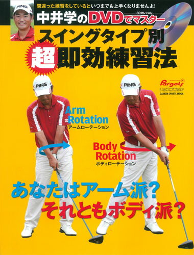 ◆◆◆おおむね良好な状態です。中古商品のため使用感等ある場合がございますが、品質には十分注意して発送いたします。 【毎日発送】 商品状態 著者名 中井学 出版社名 ALBA 発売日 2014年01月14日 ISBN 9784056103557