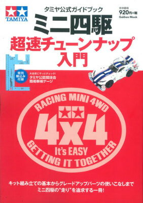 ◆◆◆非常にきれいな状態です。中古商品のため使用感等ある場合がございますが、品質には十分注意して発送いたします。 【毎日発送】 商品状態 著者名 編集:ゲットナビ編集部 出版社名 学研パブリッシング 発売日 2014年10月03日 ISBN...
