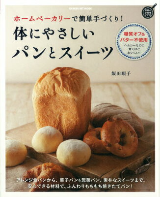 ◆◆◆非常にきれいな状態です。中古商品のため使用感等ある場合がございますが、品質には十分注意して発送いたします。 【毎日発送】 商品状態 著者名 飯田順子 出版社名 Gakken 発売日 2015年10月30日 ISBN 978405610...