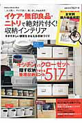 ◆◆◆おおむね良好な状態です。中古商品のため使用感等ある場合がございますが、品質には十分注意して発送いたします。 【毎日発送】 商品状態 著者名 編集:ナチュラルライフ編集部 出版社名 Gakken 発売日 2015年11月 ISBN 97...