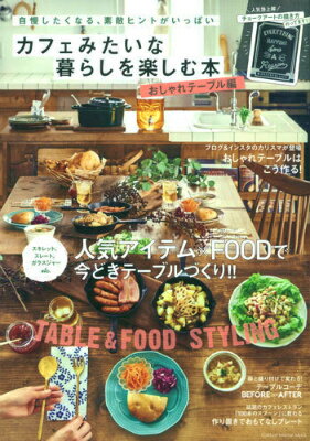 ◆◆◆おおむね良好な状態です。中古商品のため使用感等ある場合がございますが、品質には十分注意して発送いたします。 【毎日発送】 商品状態 著者名 編集:ナチュラルライフ編集部 出版社名 Gakken 発売日 2016年01月21日 ISBN...