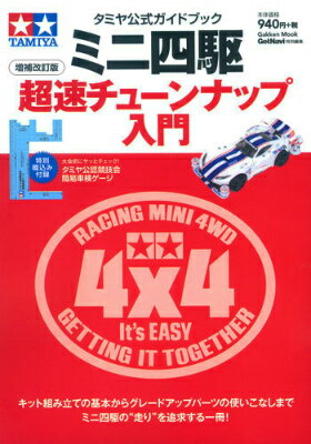 ◆◆◆非常にきれいな状態です。中古商品のため使用感等ある場合がございますが、品質には十分注意して発送いたします。 【毎日発送】 商品状態 著者名 編集:ゲットナビ編集部 出版社名 Gakken 発売日 2015年12月17日 ISBN 97...