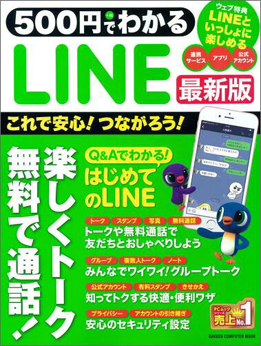 ◆◆◆おおむね良好な状態です。中古商品のため使用感等ある場合がございますが、品質には十分注意して発送いたします。 【毎日発送】 商品状態 著者名 編集:学研プラス 出版社名 Gakken 発売日 2016年06月30日 ISBN 97840...
