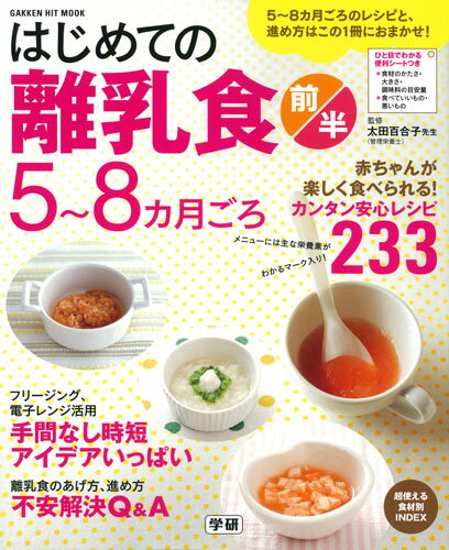 ◆◆◆おおむね良好な状態です。中古商品のため使用感等ある場合がございますが、品質には十分注意して発送いたします。 【毎日発送】 商品状態 著者名 太田百合子 出版社名 Gakken 発売日 2016年10月14日 ISBN 97840561...