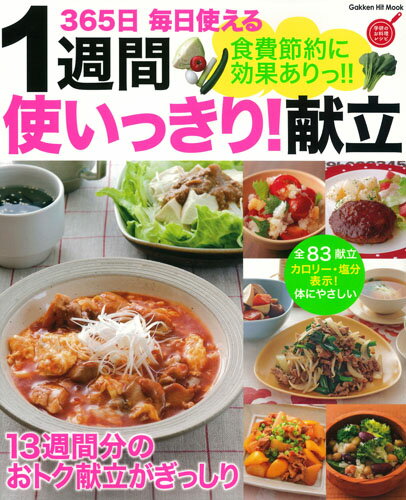 ◆◆◆おおむね良好な状態です。中古商品のため使用感等ある場合がございますが、品質には十分注意して発送いたします。 【毎日発送】 商品状態 著者名 編集:フーズ編集部 出版社名 Gakken 発売日 2016年12月22日 ISBN 9784...