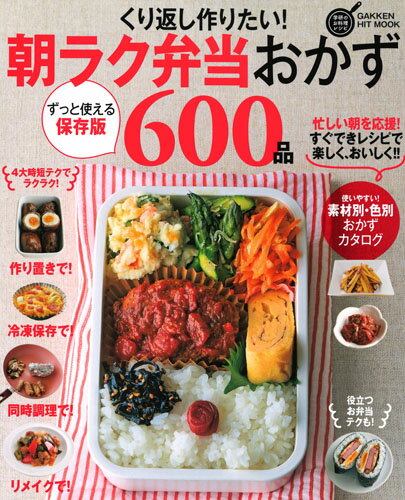 ◆◆◆おおむね良好な状態です。中古商品のため使用感等ある場合がございますが、品質には十分注意して発送いたします。 【毎日発送】 商品状態 著者名 編集:フーズ編集室 出版社名 Gakken 発売日 2018年01月31日 ISBN 9784...