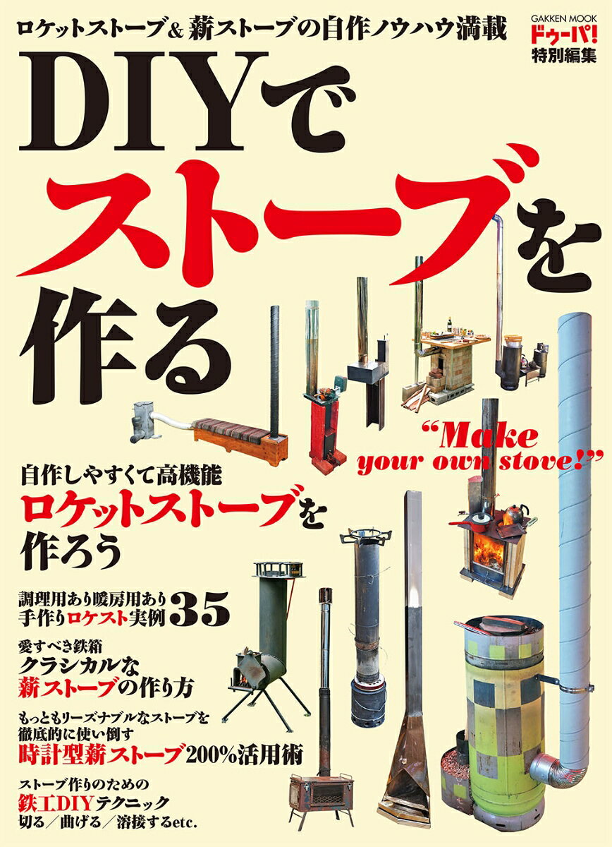 ◆◆◆非常にきれいな状態です。中古商品のため使用感等ある場合がございますが、品質には十分注意して発送いたします。 【毎日発送】 商品状態 著者名 編集:ドゥーパ！編集部 出版社名 Gakken 発売日 2018年10月02日 ISBN 97...