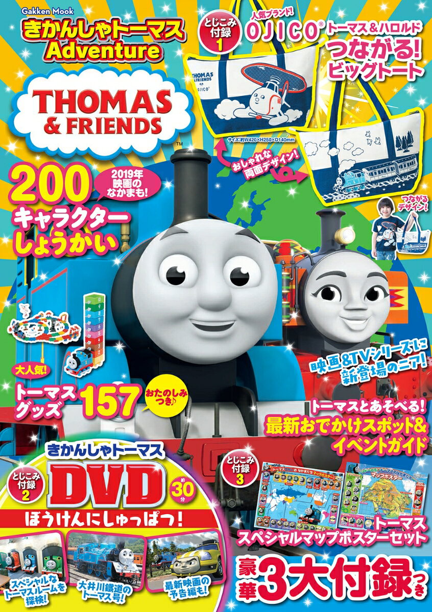 ◆◆◆付属品が欠品しています。全体的に使用感があります。迅速・丁寧な発送を心がけております。【毎日発送】 商品状態 著者名 出版社名 Gakken 発売日 2019年03月22日 ISBN 9784056114508