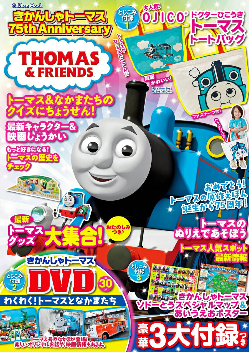 ◆◆◆全体的がありません。中古ですので多少の使用感がありますが、品質には十分に注意して販売しております。迅速・丁寧な発送を心がけております。【毎日発送】 商品状態 著者名 編集:学研プラス 出版社名 Gakken 発売日 2020年06月0...
