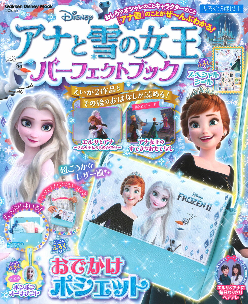 ◆◆◆付属品がありません。中古ですので多少の使用感がありますが、品質には十分に注意して販売しております。迅速・丁寧な発送を心がけております。【毎日発送】 商品状態 著者名 編集:学研プラス 出版社名 Gakken 発売日 2020年10月1...